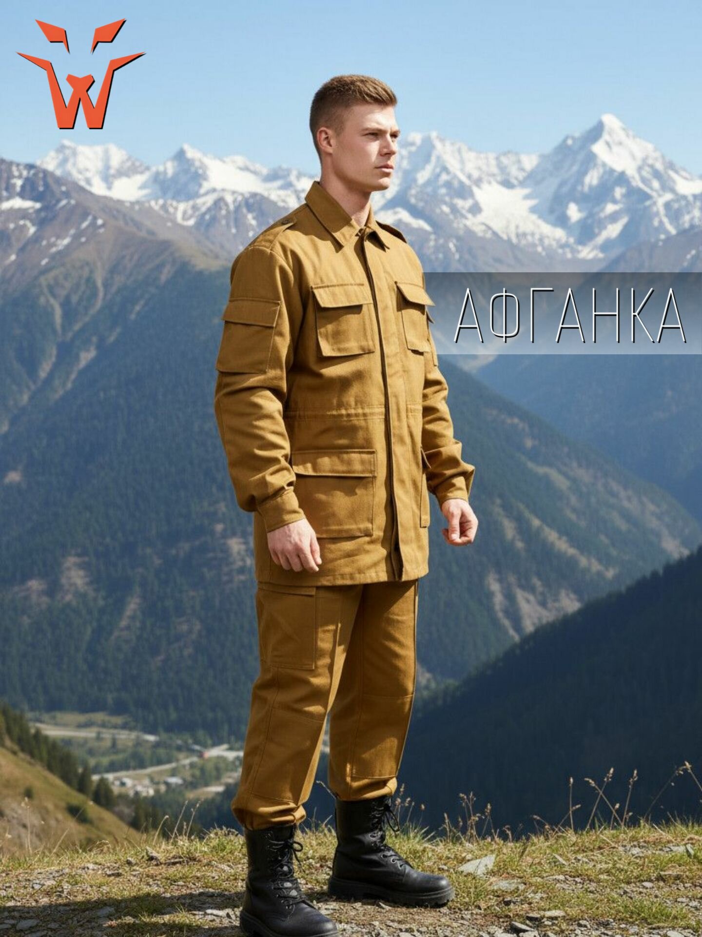 Костюм мужской Афганка летняя военная форма СССР