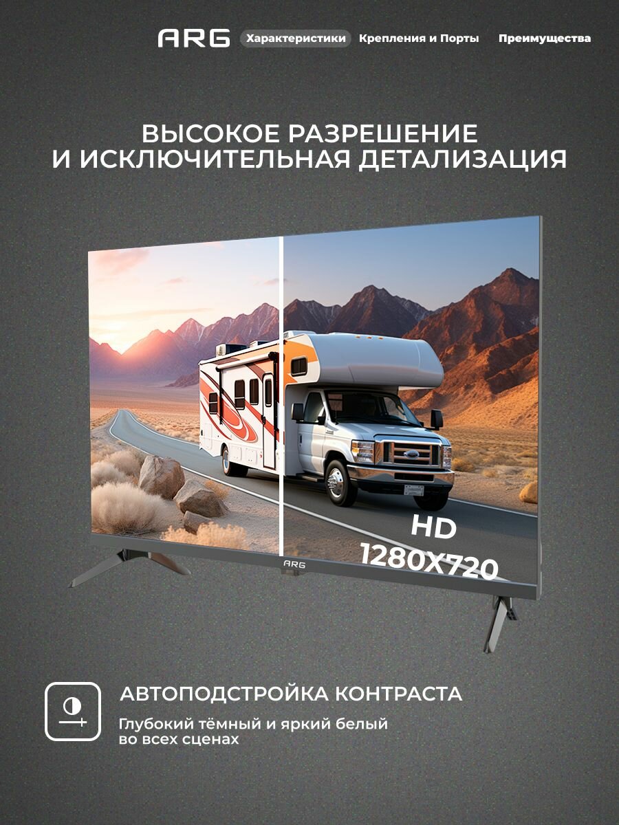 LED телевизор ARG LD32D7500 диагональ 32", разрешение HD, черный — фото 1