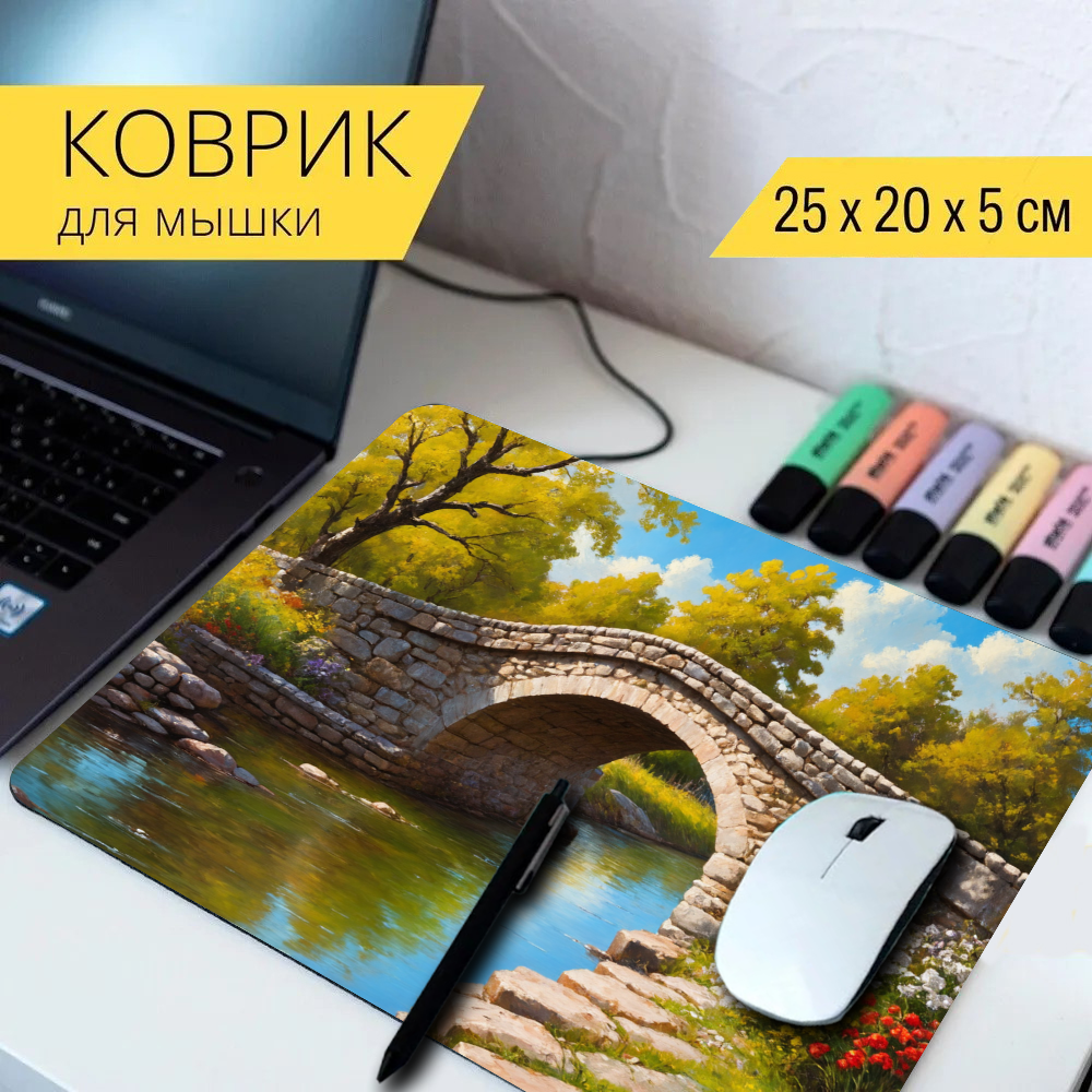 Коврик для мыши с принтом "Каменный мост, выложенный из больших блоков, с тихими жизненными сценами вокруг. стиль: живопись, техника: масло." 25x20см.