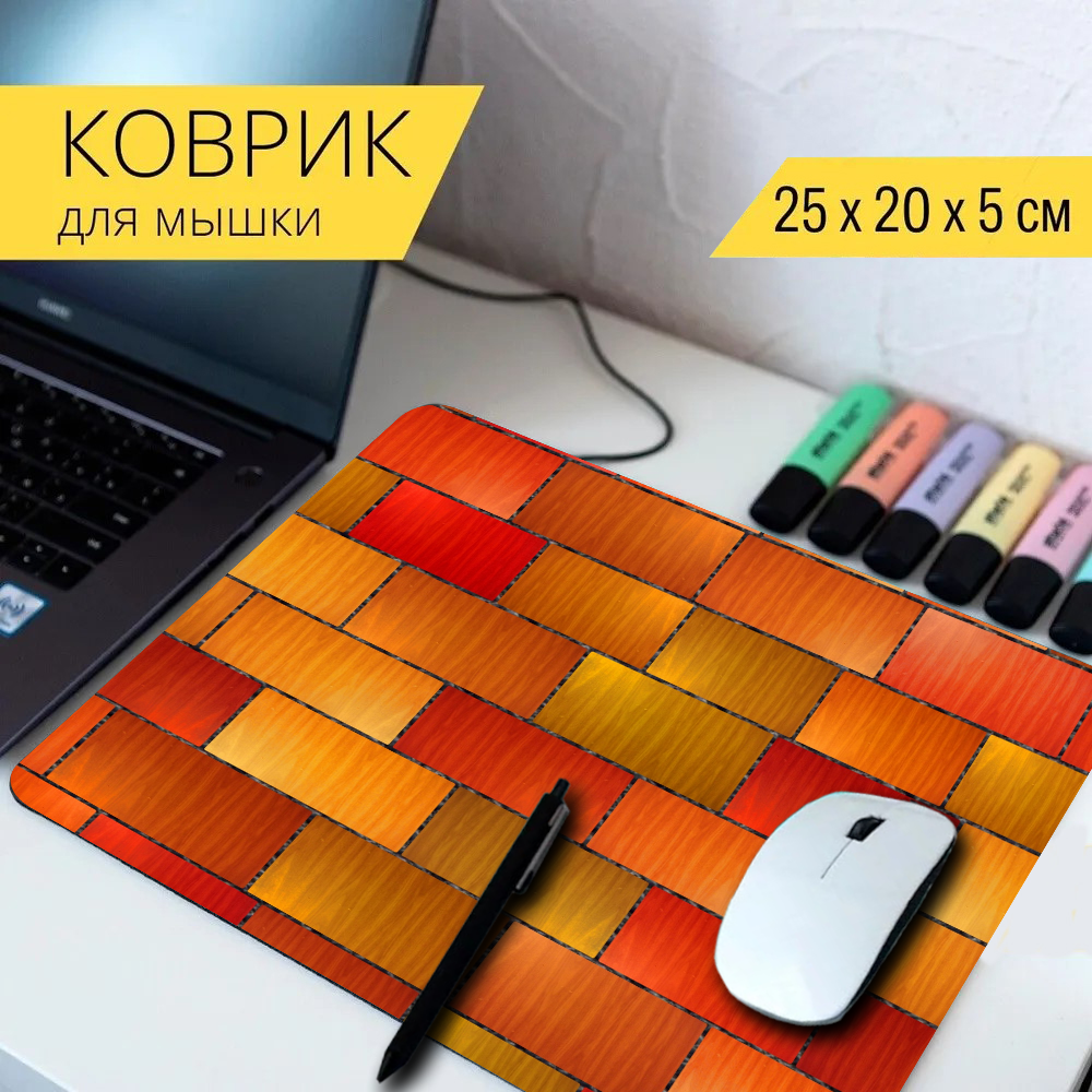 Коврик для мыши с принтом "Цвет плитки желтый оранжевый и красный плитки красный желтый оранжевый рельеф барельеф скульптура кирпич твердый пол стены текстуры цвета." 25x20см.