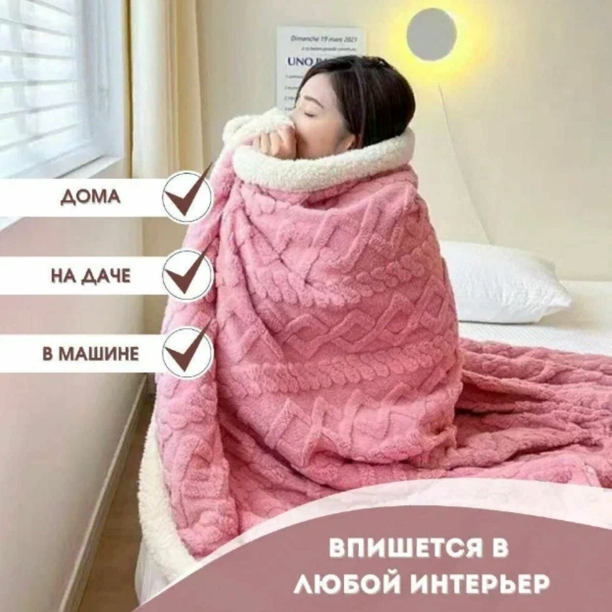 Плед 200*230 Евро Овечка плюшевый теплый двусторонний под вязаные узоры одеяло дивана Покрывало на кровать мягко розовый