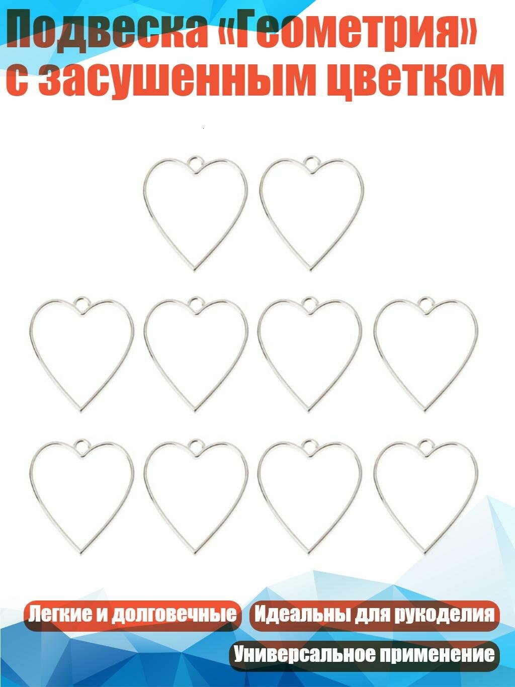 Подвеска «Геометрия» с засушенным цветком, Серебро - Любовь