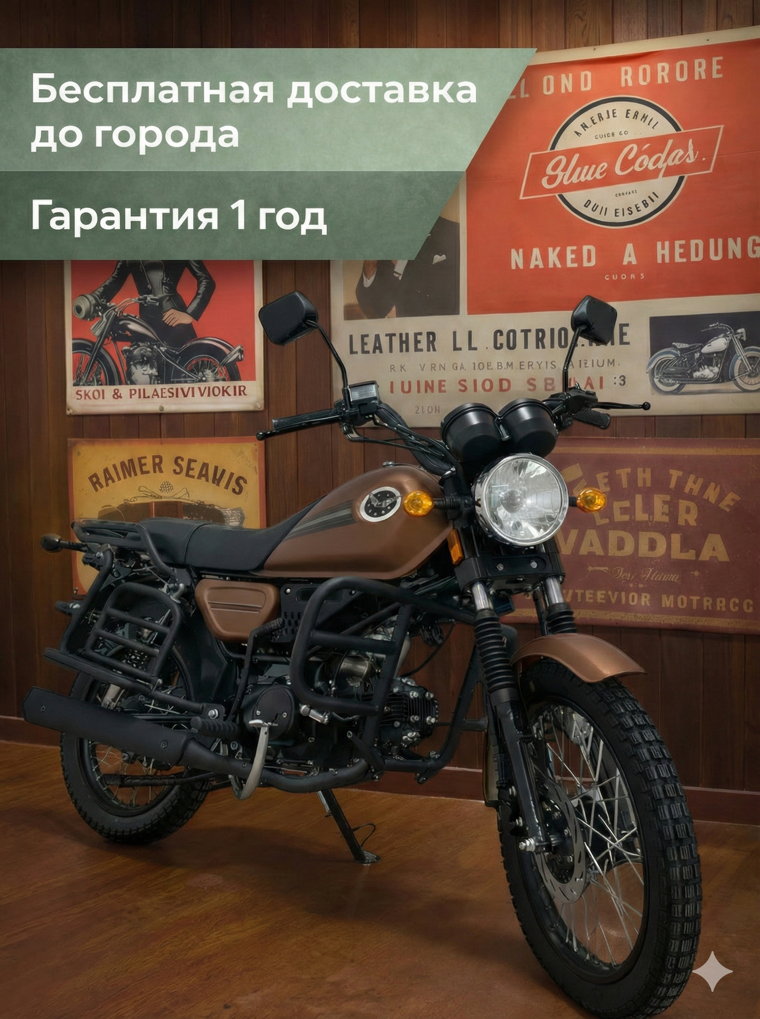 Мопед COLT PRIME 110 см3 (49,9 см3) (TOFFEE BROWN)