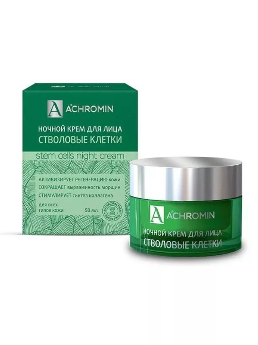 Крем для лица со стволовыми клетками яблока 50мл-1 шт