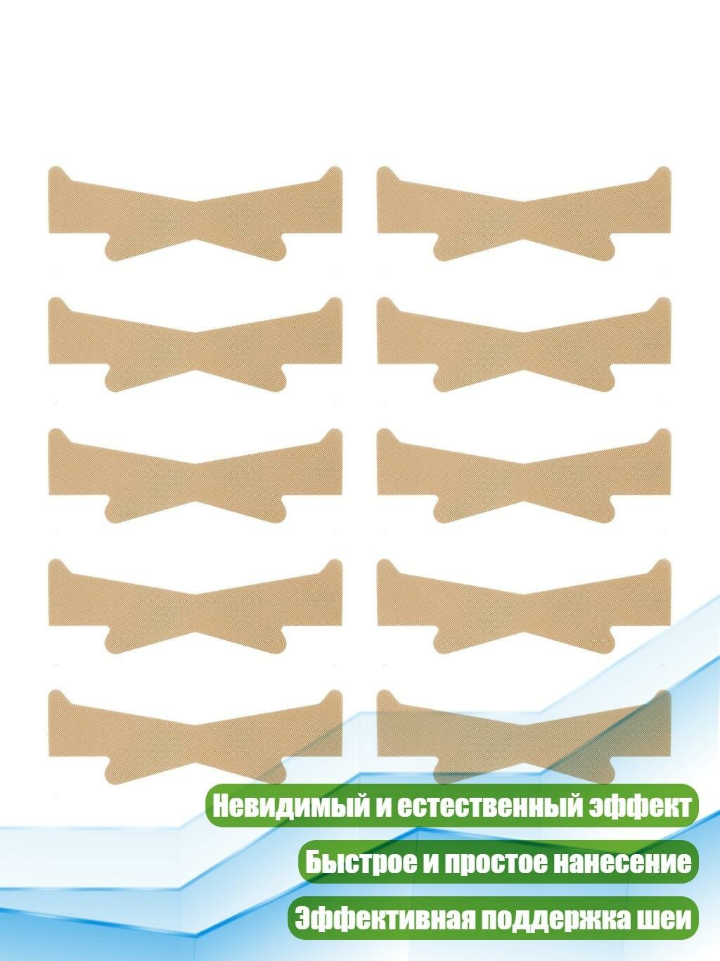 Лента для подтяжки шеи