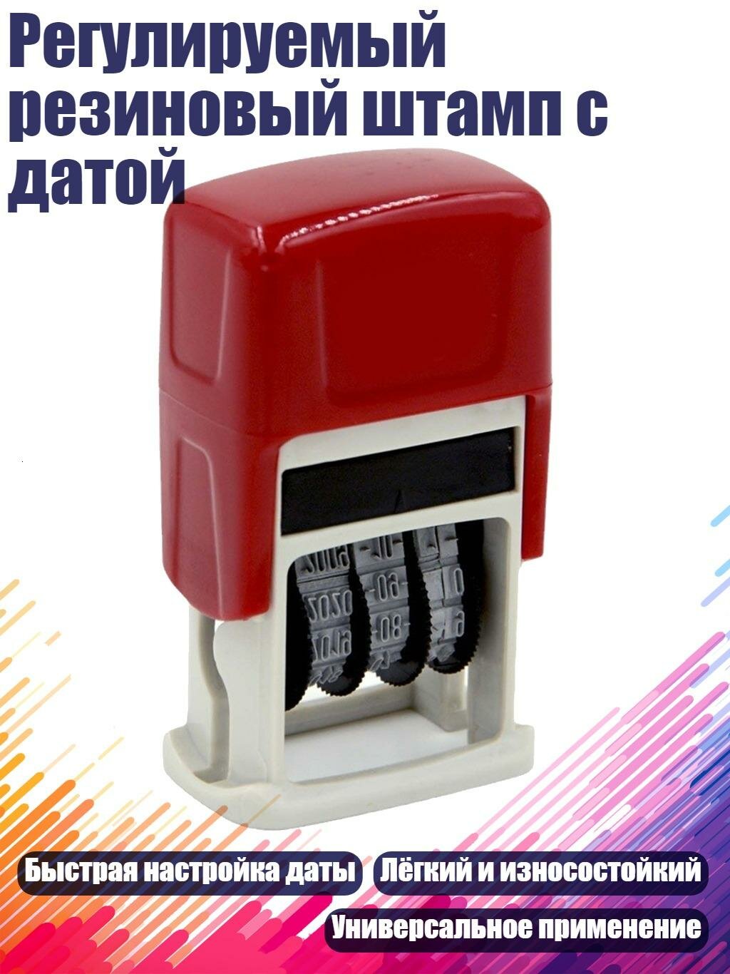 Регулируемый резиновый штамп с датой, Черный