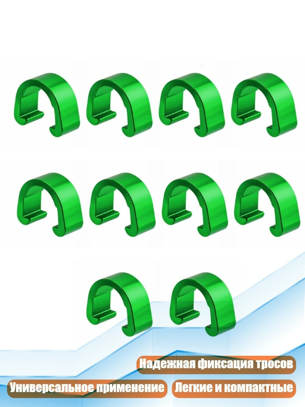 Алюминиевые фиксаторы для тросов велосипеда (10 шт.), Зеленый