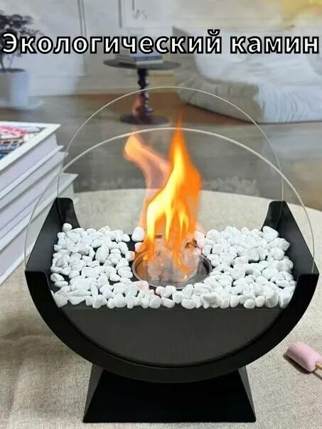 Биокамин Напольная, Настольная установка