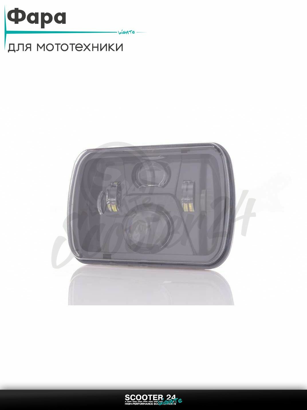 Фара мото диодная прямоугольная 200*140 H4 #C36-4Z на мопед / эндуро и питбайк / скутер и квадроцикл