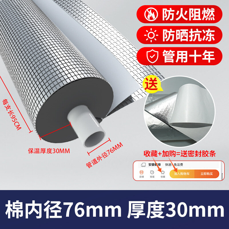 Самоклеящаяся резинопластиковая теплоизоляция для водопроводных труб, изоляционная трубная оболочка, теплоизоляция для труб горячего водоснабжения из ППР, теплоизоляционная вата, изоляционный материал.