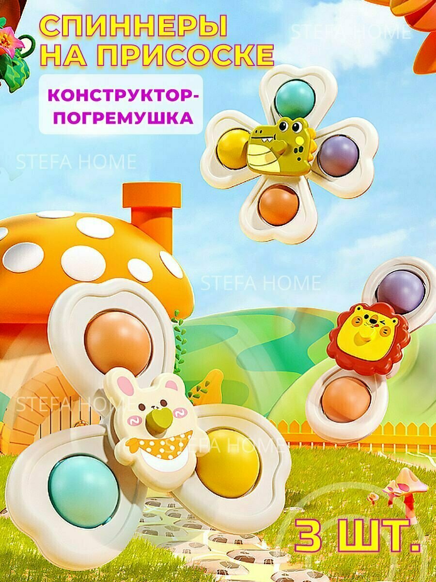 Игрушка для ванной