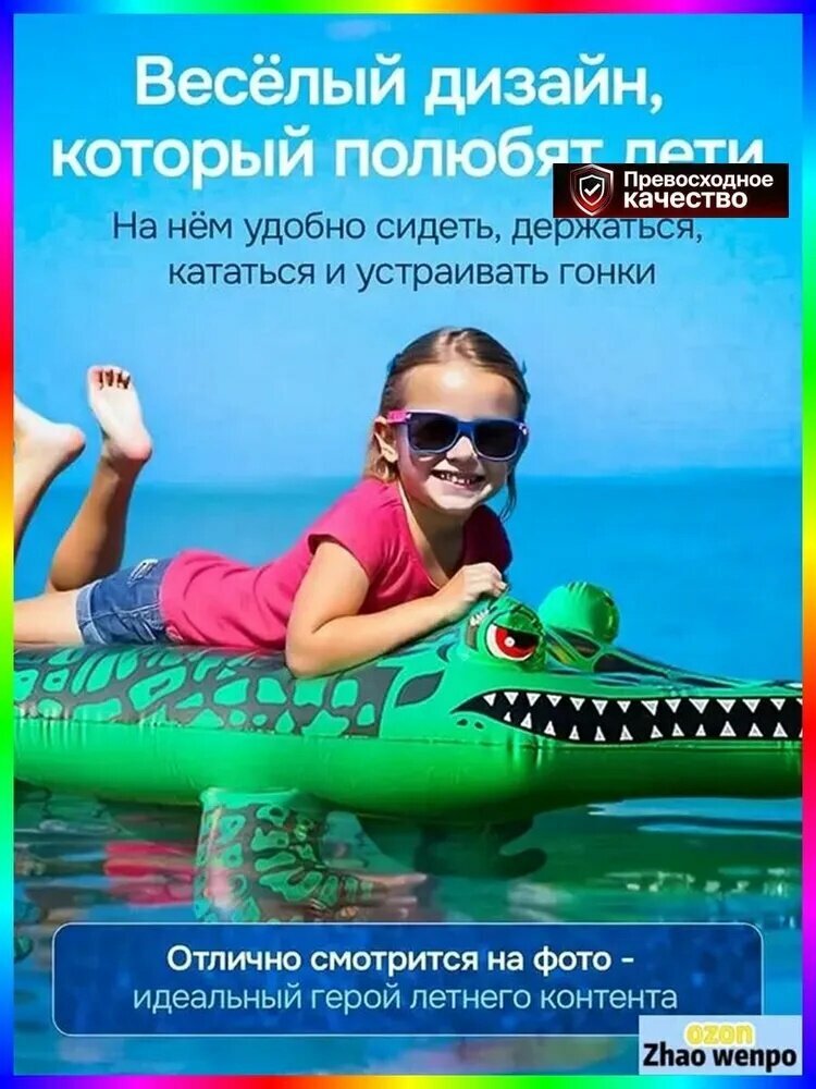 Надувной круг в форме крокодила для пляжа и бассейна-Круг надувной, это