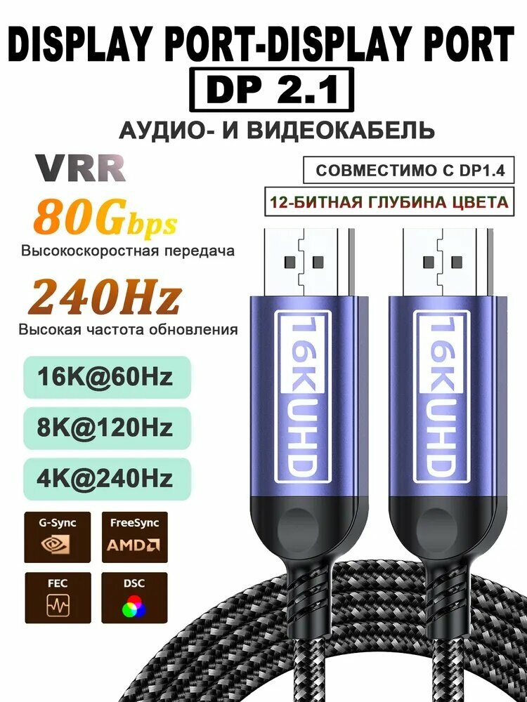 QISHI Видеокабель DisplayPort/DisplayPort, 5 м, фиолетовый