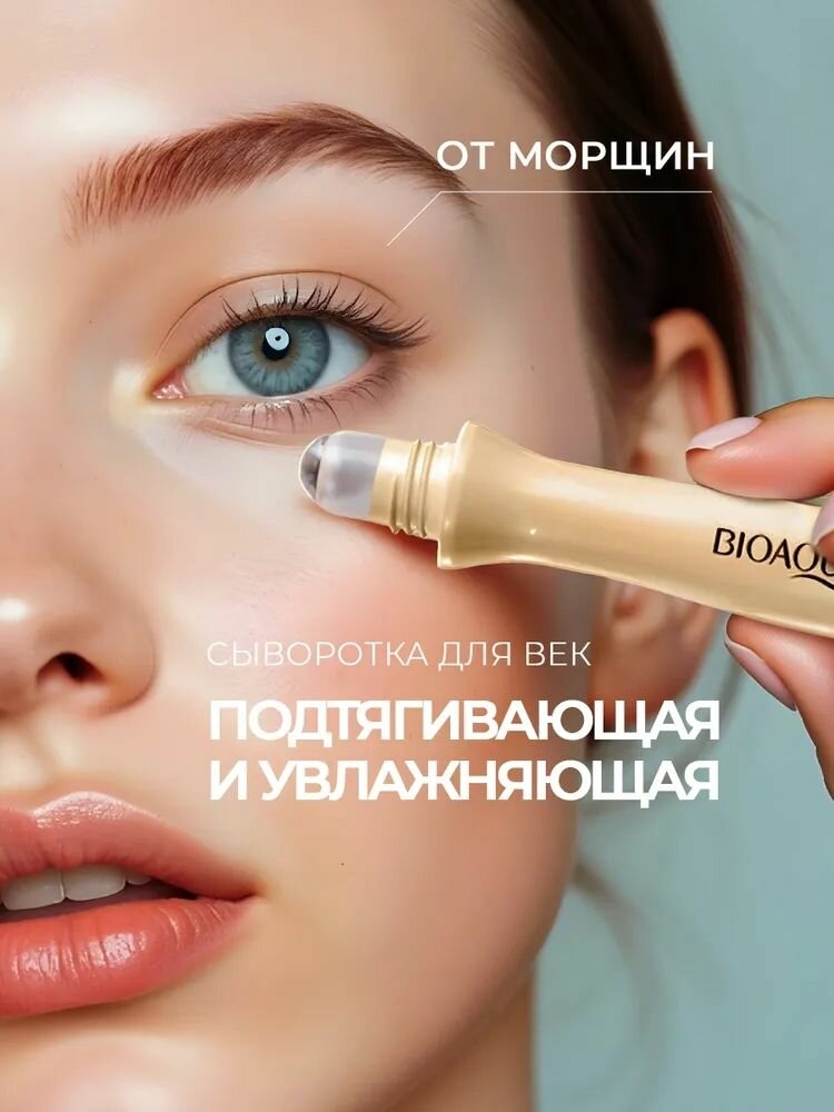 Сыворотка для лица Защита, 15 мл