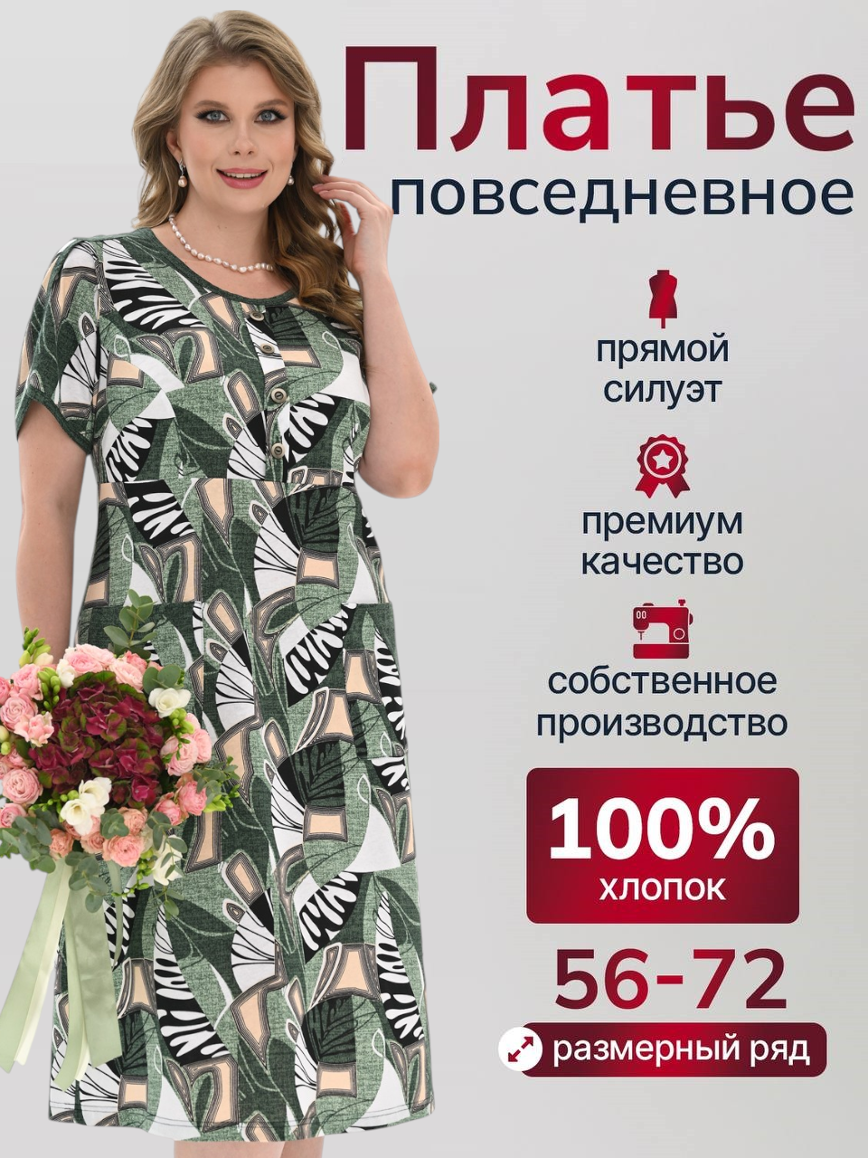 Платье Женское домашнее