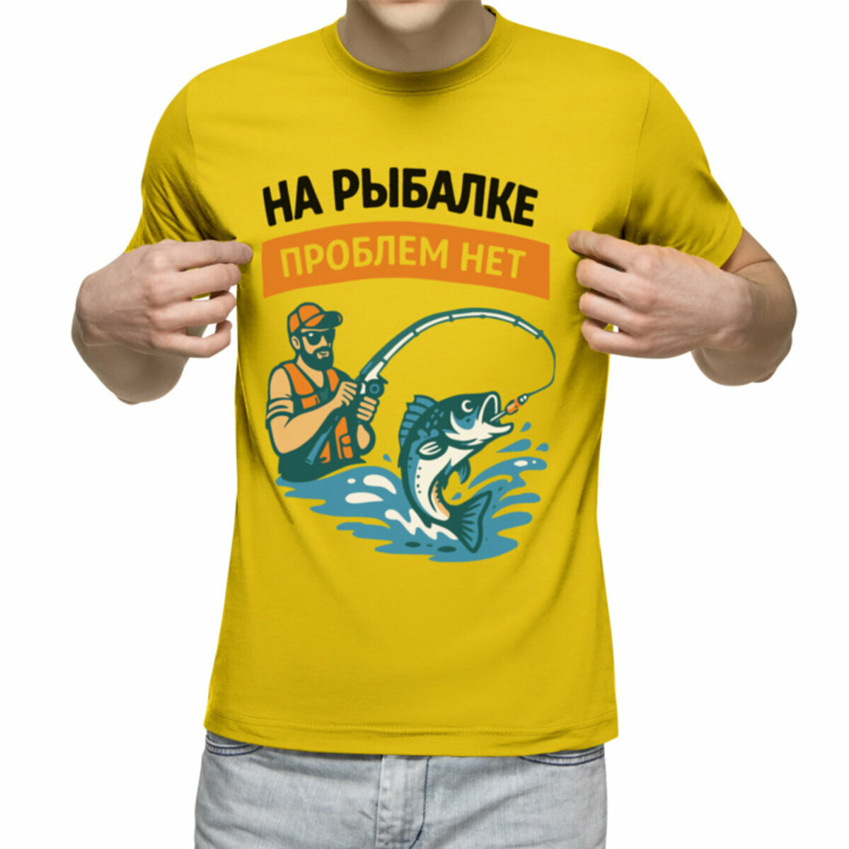 Мужская футболка «на рыбалке подарок рыбаку мужчине. прикол» (желтый, S)