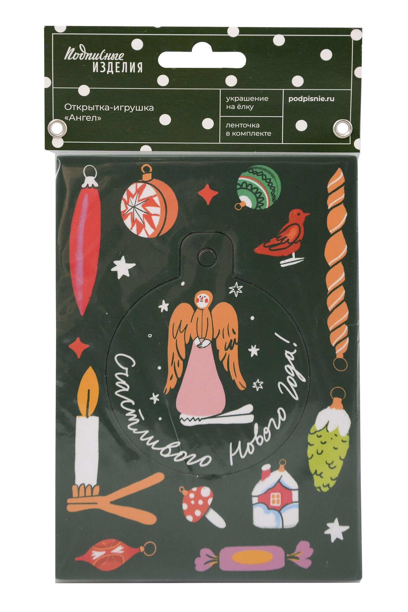 Открытка-украшение "Ангел" НГ