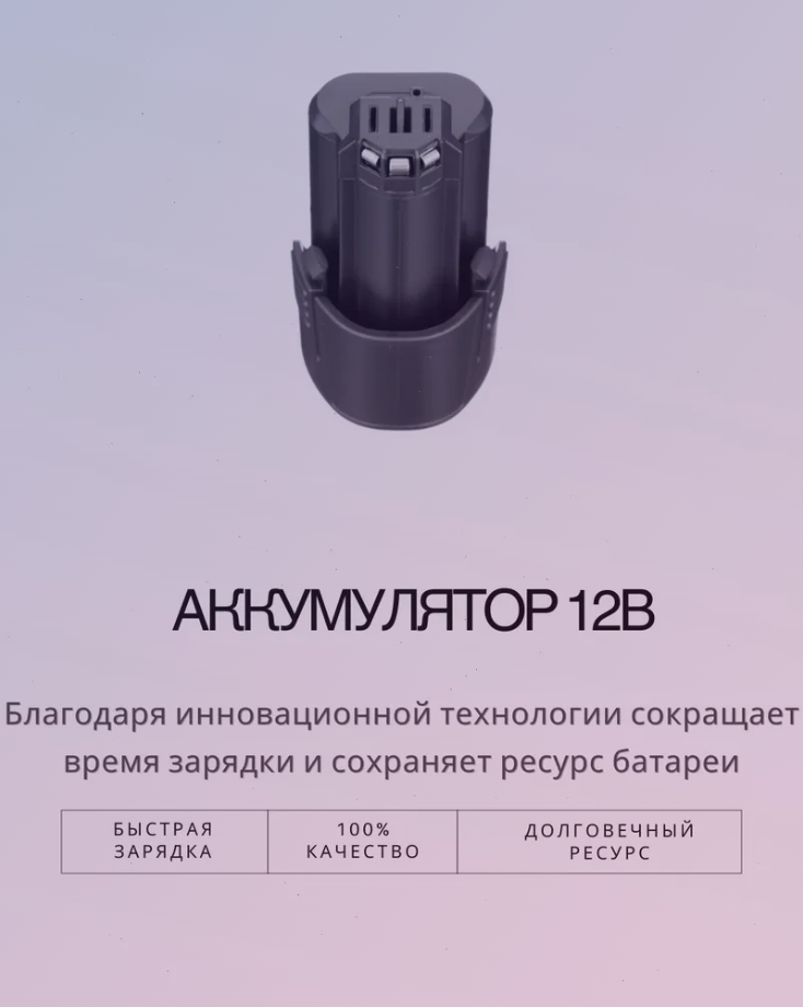 Аккумулятор для BOSCH GSR 108 VLi2