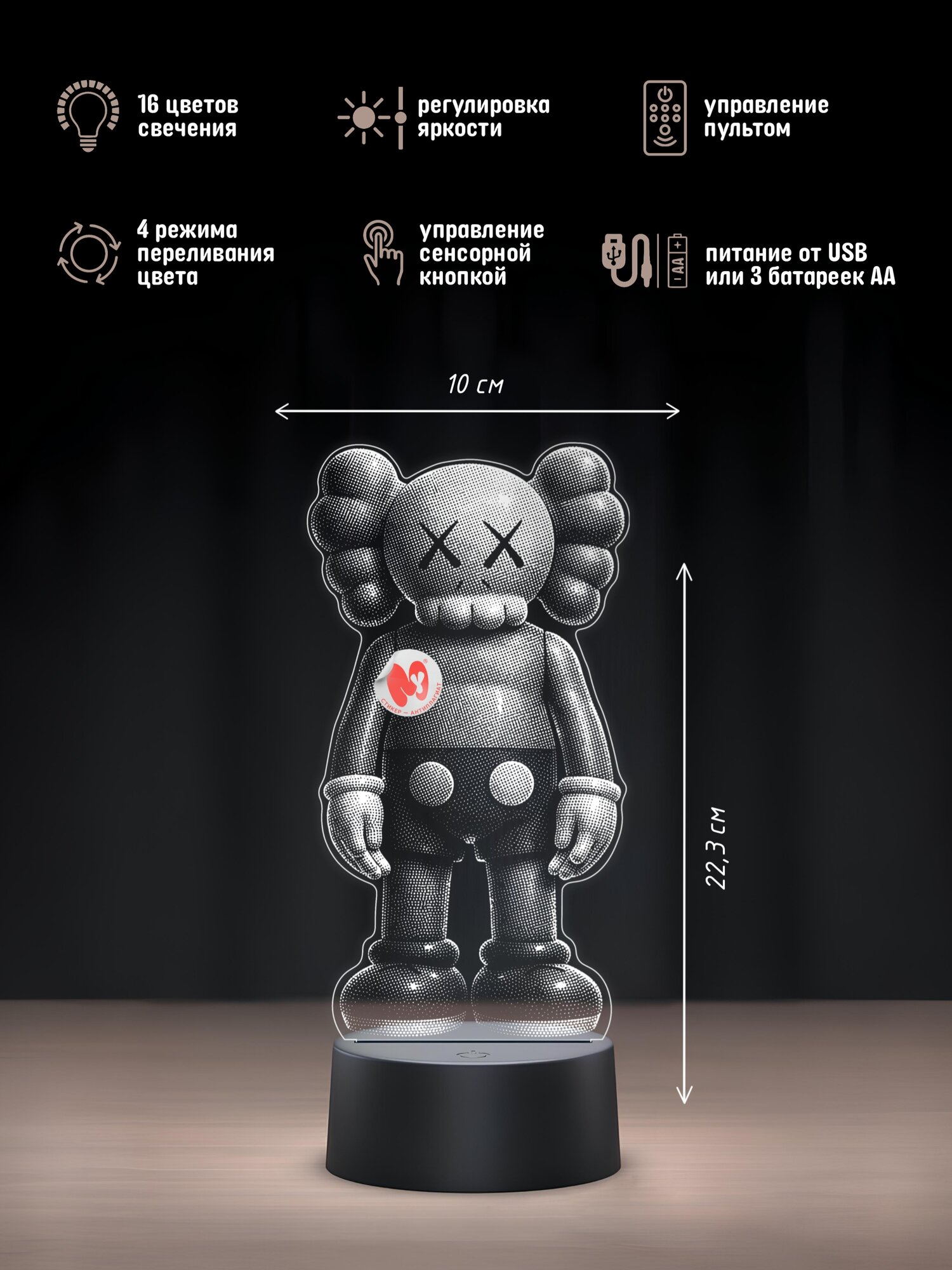 Ночник Кавс - Kaws. Яркий акцент в интерьер — стильный декор для комнаты, который сразу цепляет взгляд. — фото 1