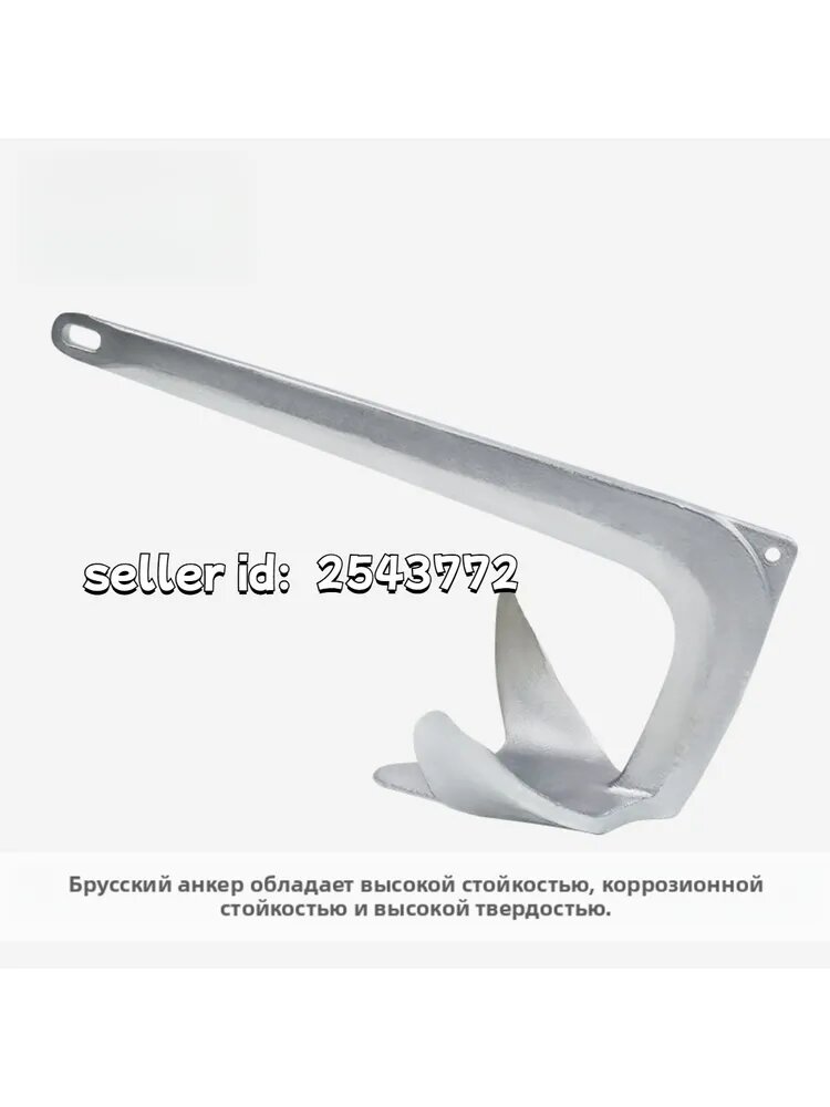 Якорь для лодки Брюса 1 кг коричневый оцинкованный алюминий для различных типов судов