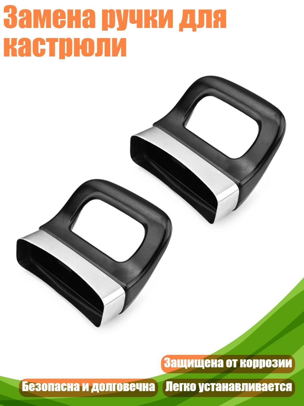 Замена ручки для кастрюли