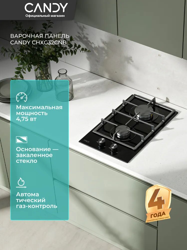 Встраиваемая газовая варочная панель Candy CHXG32CNB, Черная