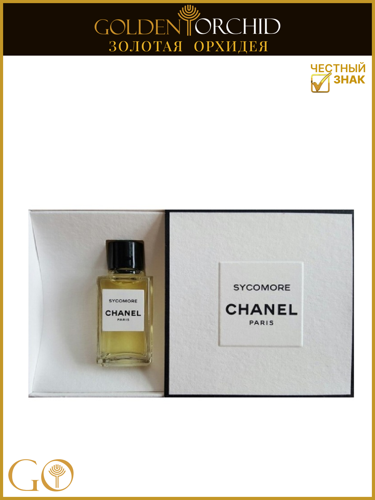 Унисекс парфюмерная вода CHANEL Sycomore Les Exclusifs De Chanel Миниатюра 4 мл Парфюмерия Шанель