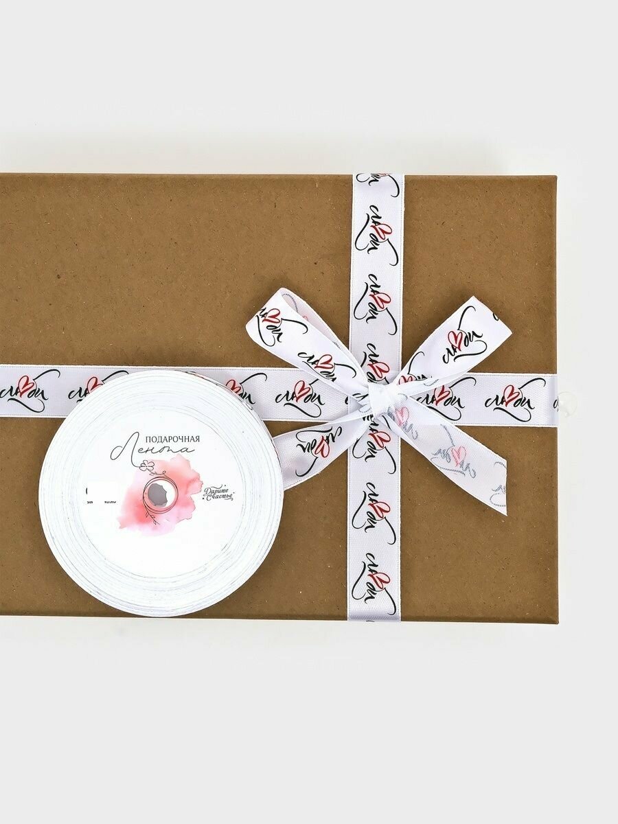 Лента атласная длина 23 м, ширина 20 мм