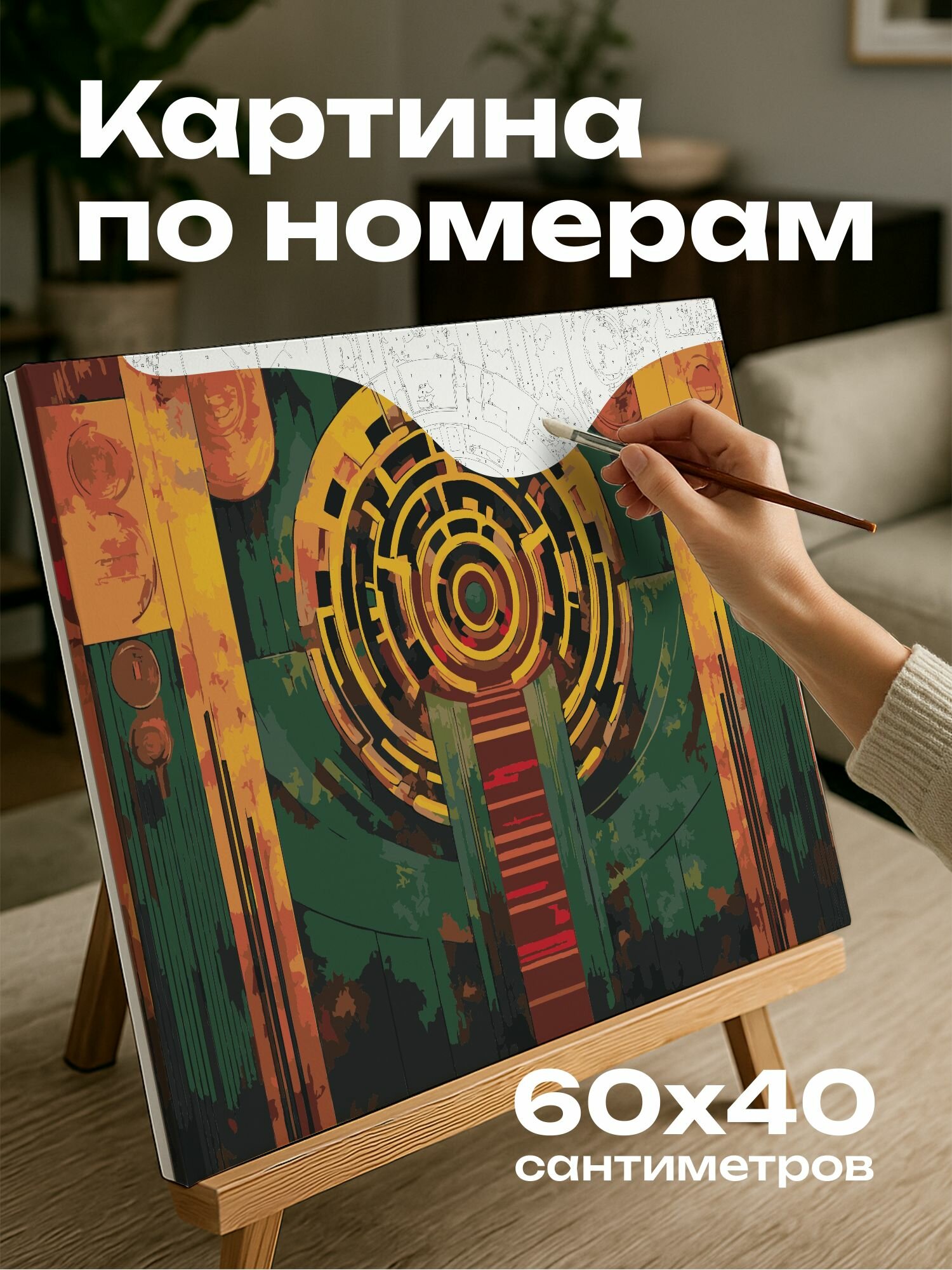 Картина по номерам 60x40 см, Таро, лабиринт, символика, узоры, мистический, яркие цвета, загадочность