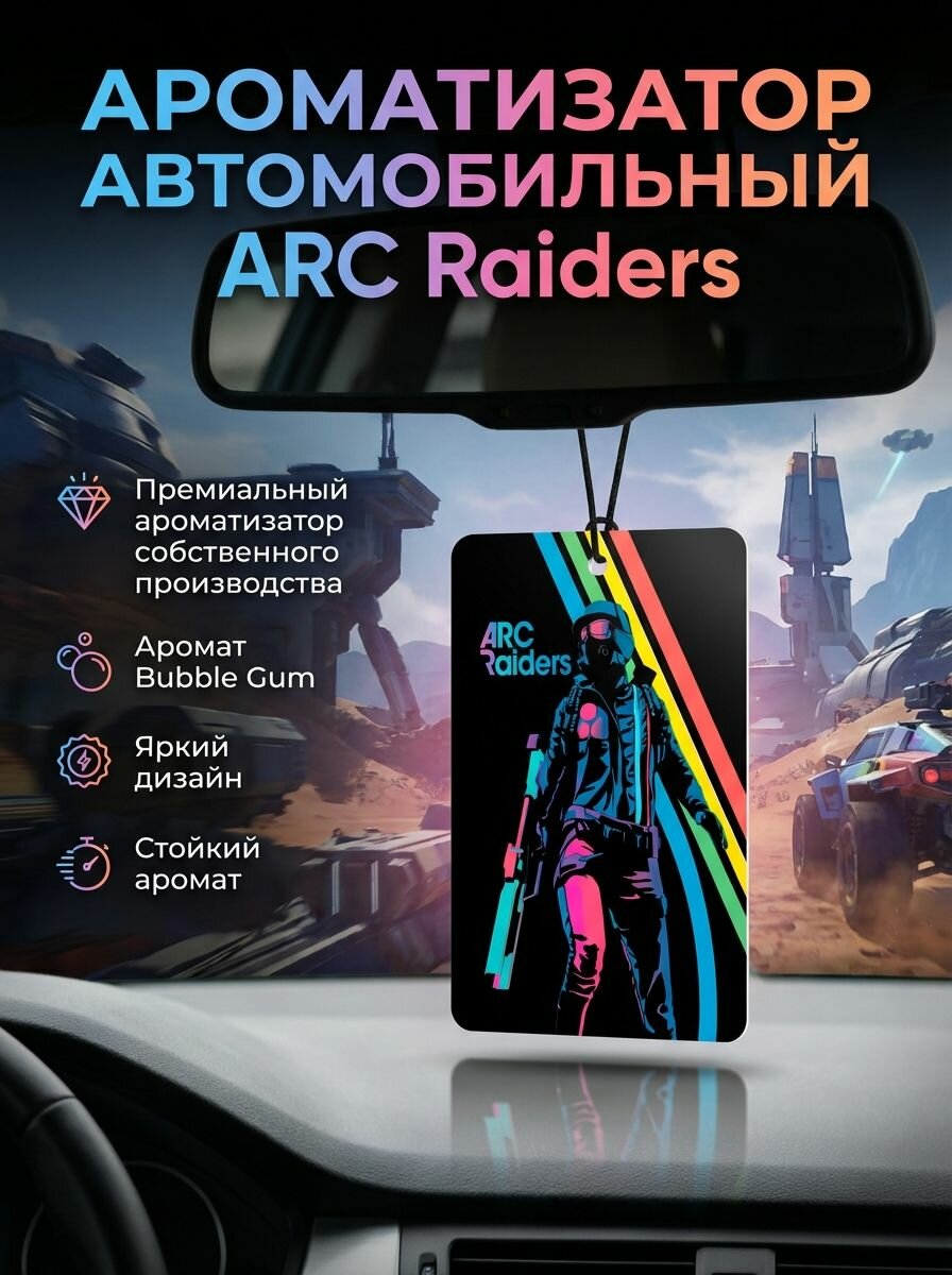 Ароматизатор автомобильный ARC Raiders 1
