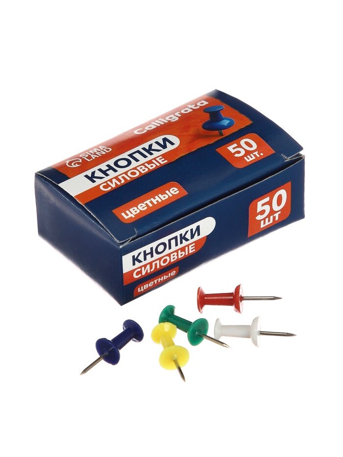 Кнопки силовые цветные 50 штук в картонной коробке, 4 шт.