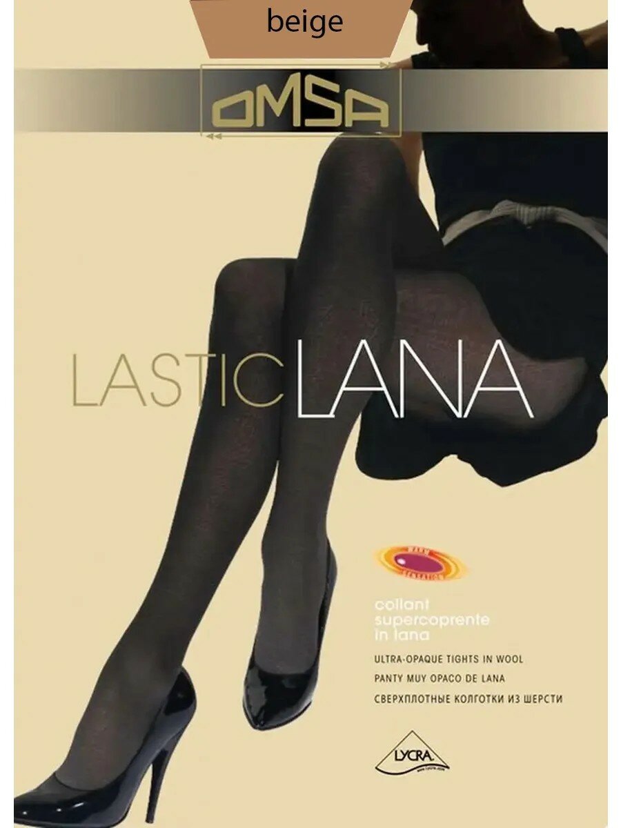 Колготки Lasticlana