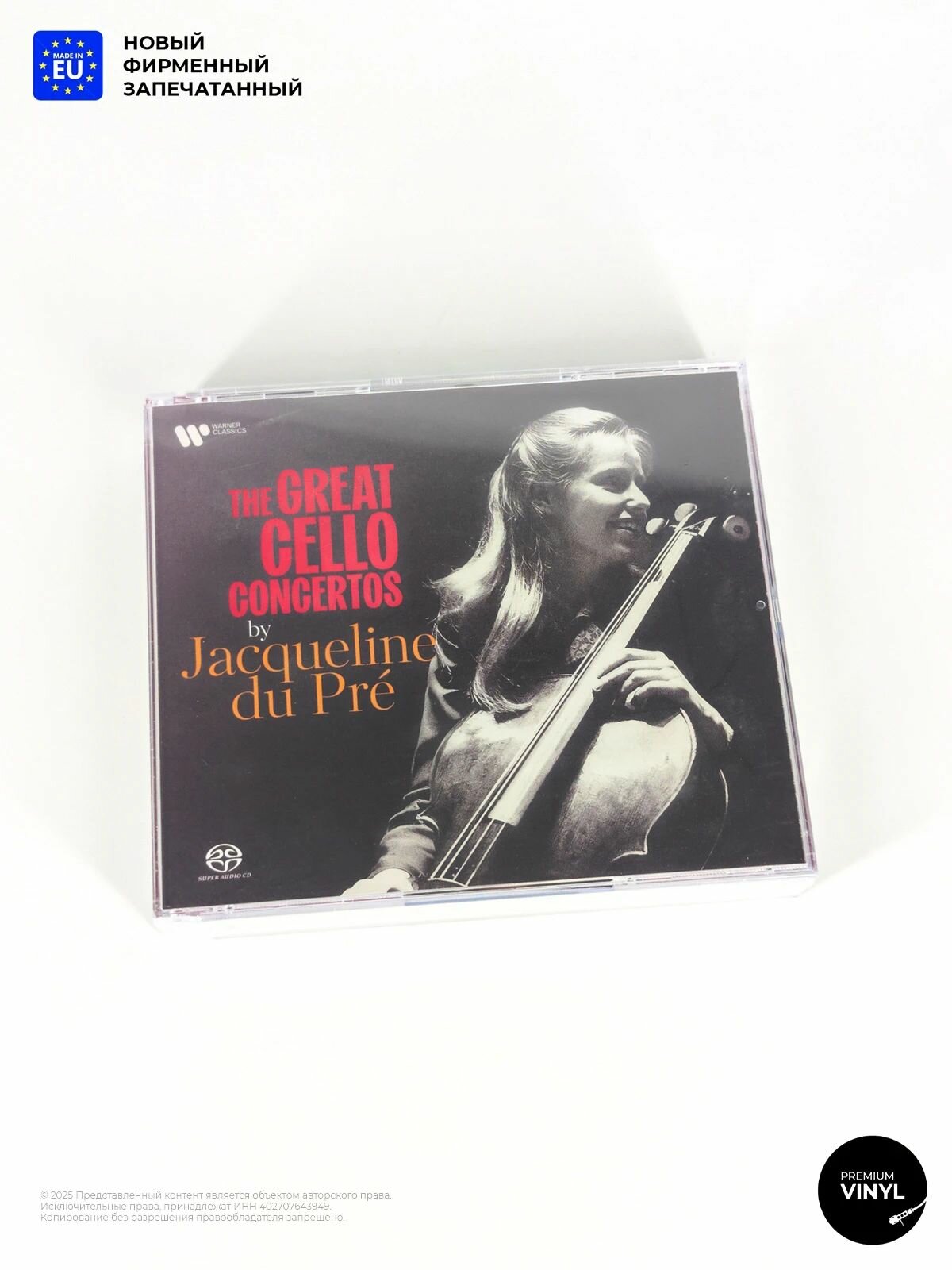 SACD диск Jacqueline Du Pre - Great Cello Concertos (4SACD) 2025