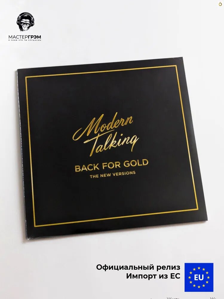 Виниловая пластинка Modern Talking Back For Gold - The New Versions (импортное издание, 1LP)