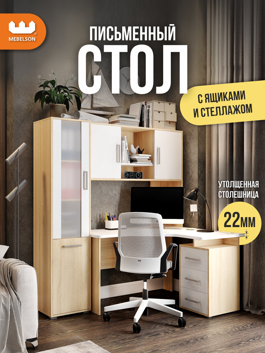 Стол компьютерный угловой Лайт К4, Дуб сонома/белый, MEBELSON — фото 1