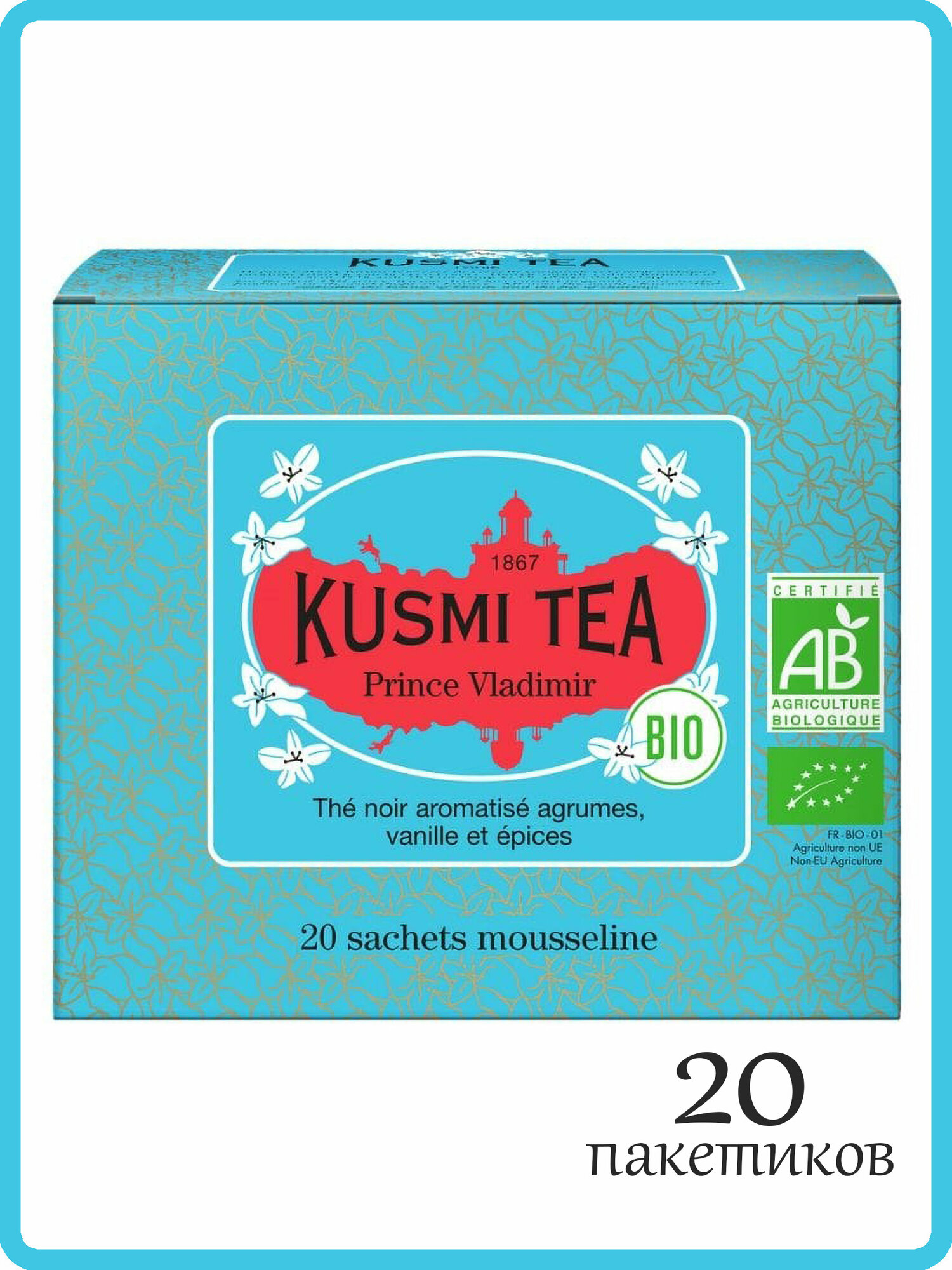 Чай в пакетиках Kusmi Tea Prince Vladimir, Органический Черный чай, Цитрусы, Ваниль и Пряности, 20 пакетиков