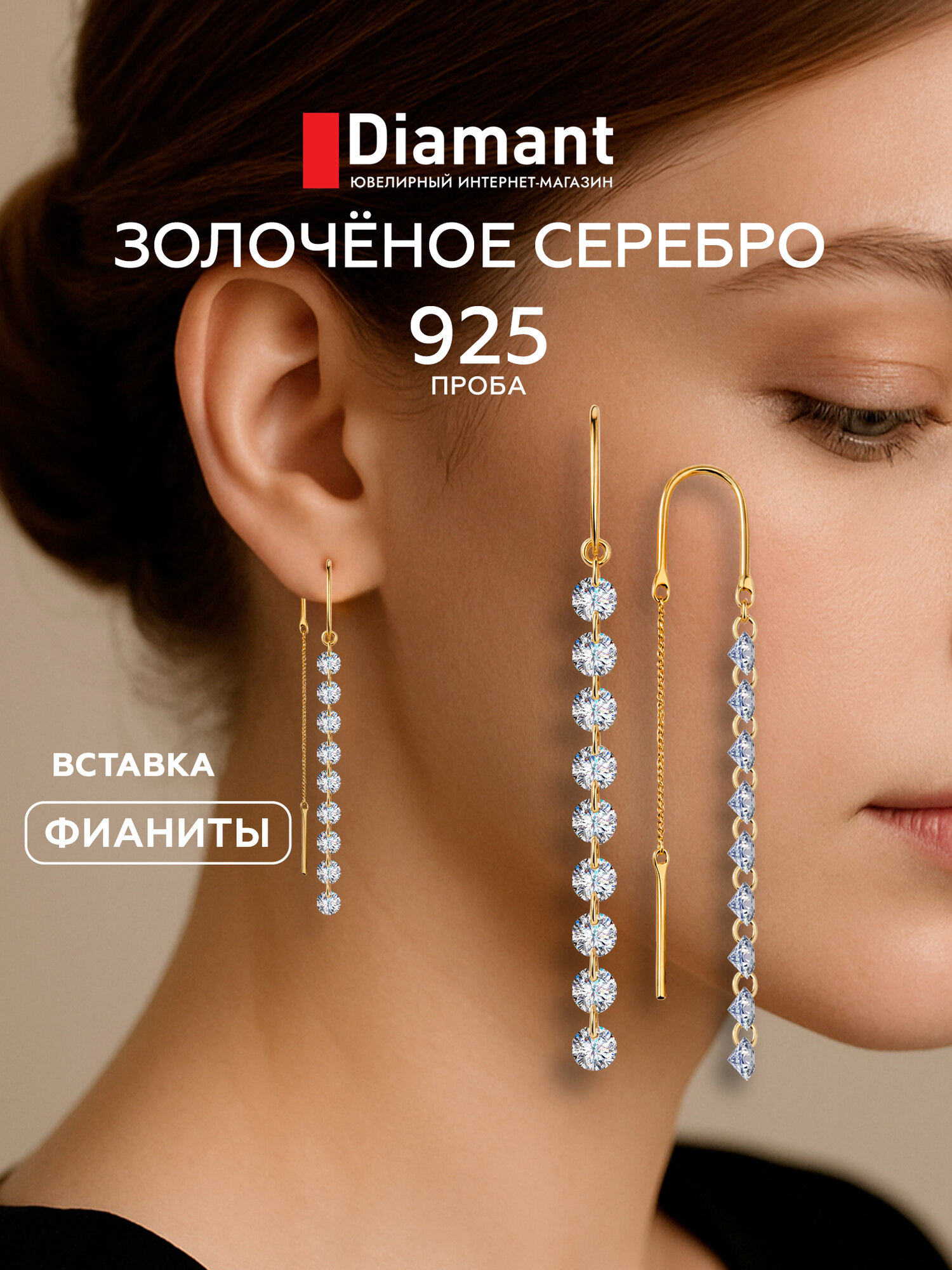 Серьги цепочки, серебро, 925 проба, золочение, фианит