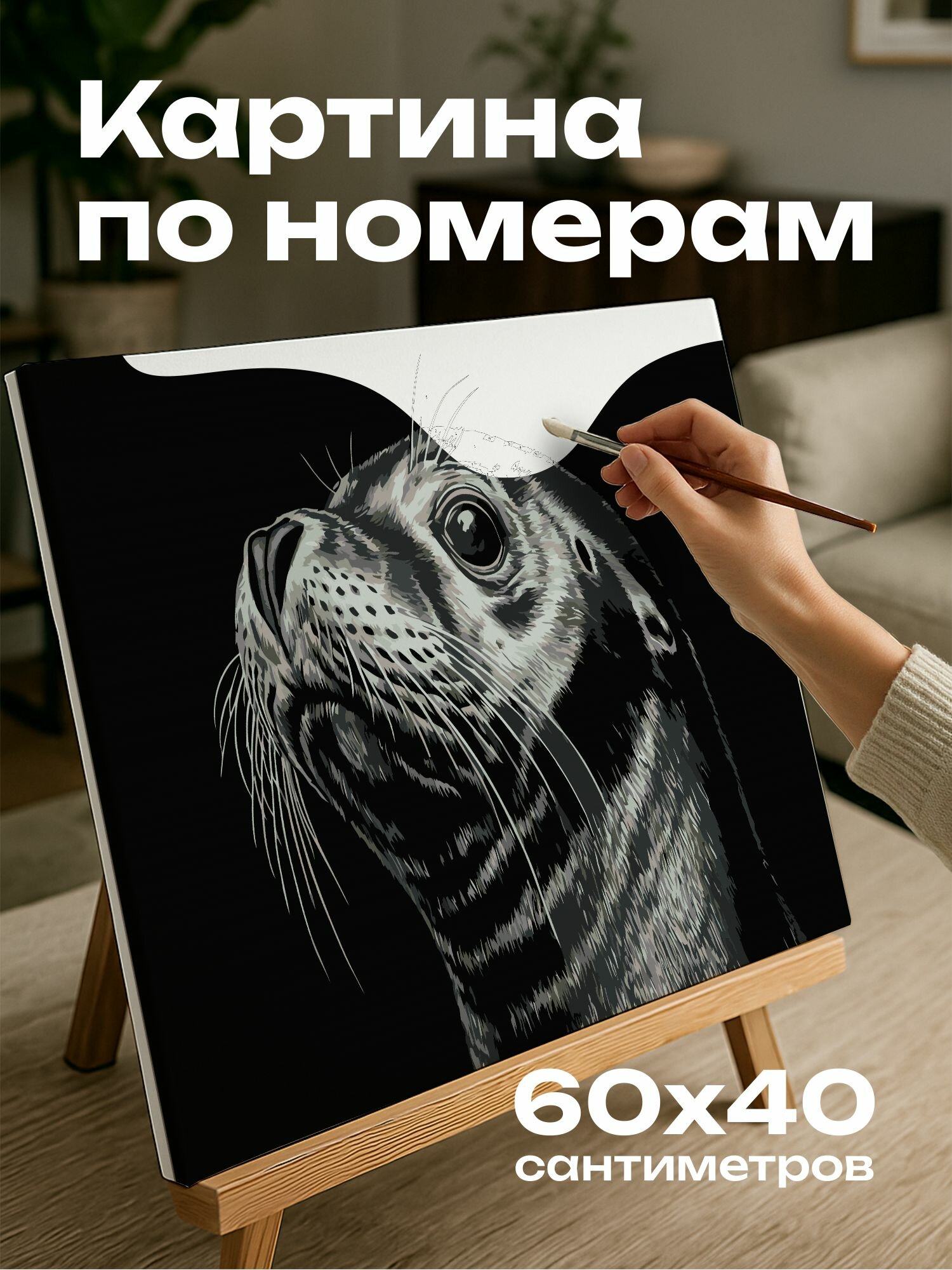 Картина по номерам 60x40 см, Тюлень, уголь, мех, глаза, грация, сила, морское существо, величественный, 5:3.