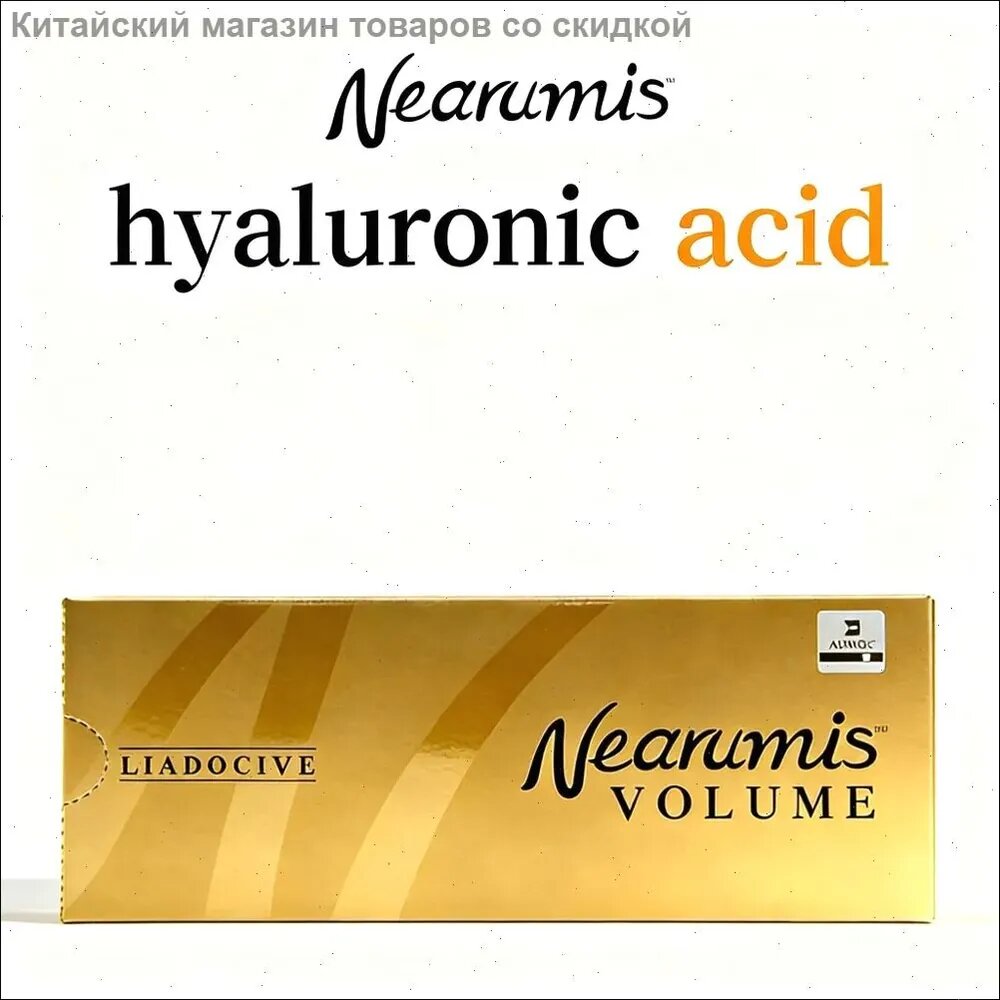 Сыворотка Neuramis Volume для ухода за кожей Антивозрастной уход, 1 мл