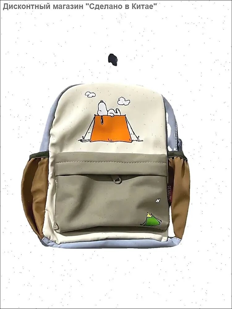 Детский рюкзак Snoopy для девочек и мальчиков, из лавсана, коричневый, 27x22x7 см — фото 1