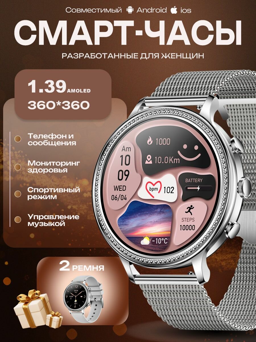 Смарт часы женские для андройд и айфон круглые наручные
