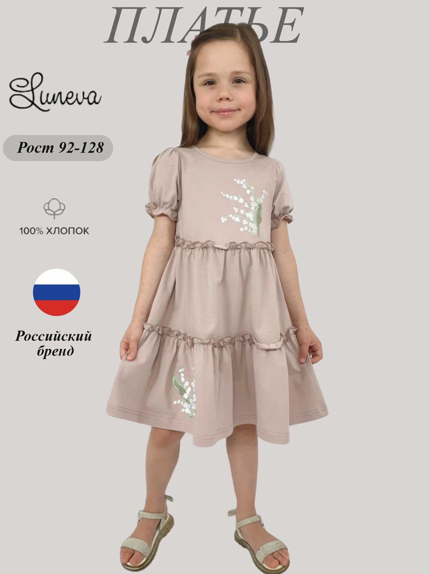 Платье Базовая коллекция