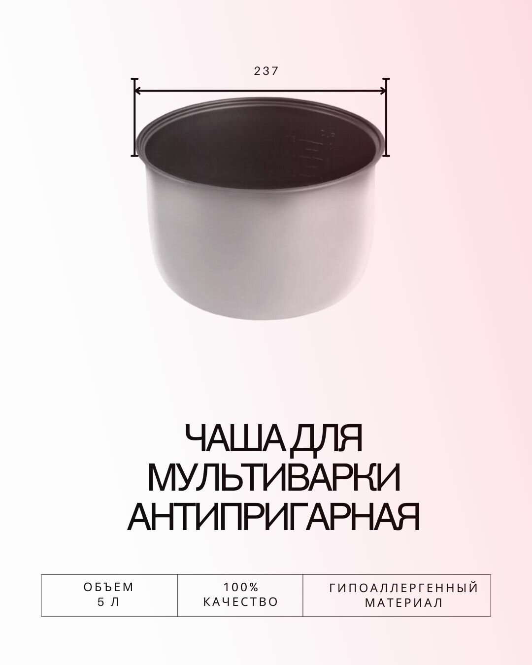 Чаша мультиварки для Moulinex МК705132