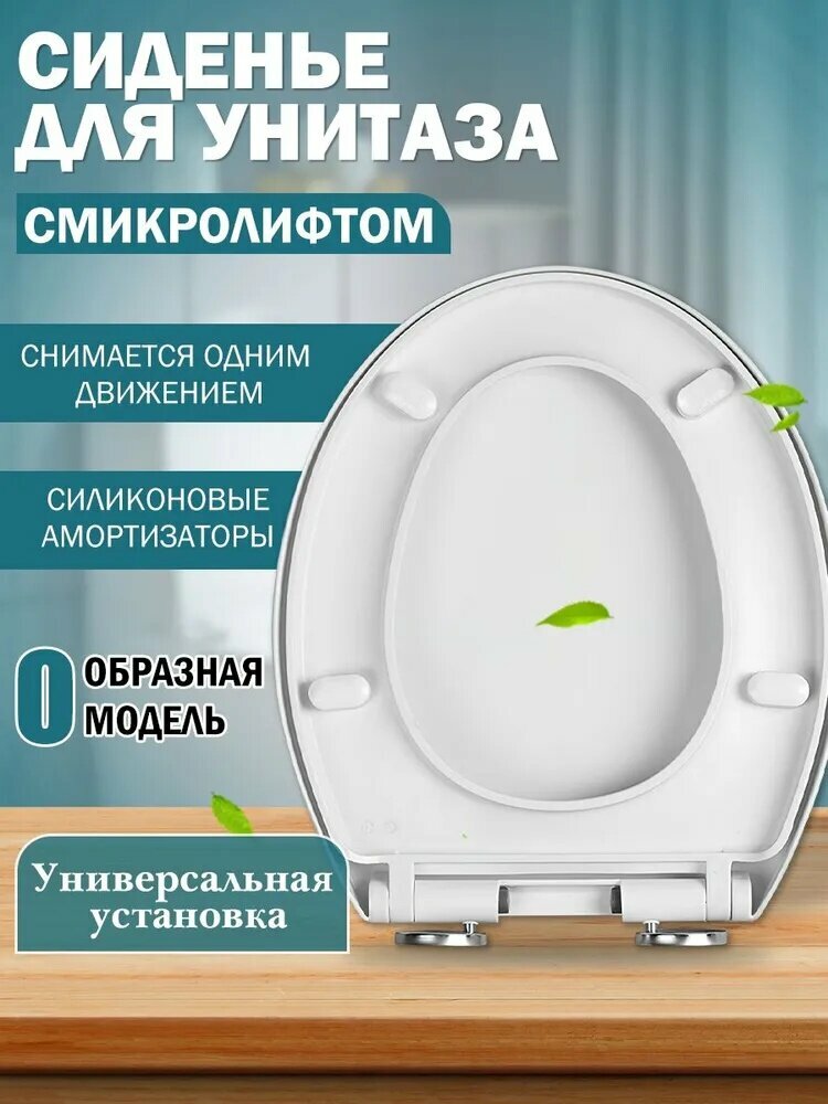 Сиденье для унитаза