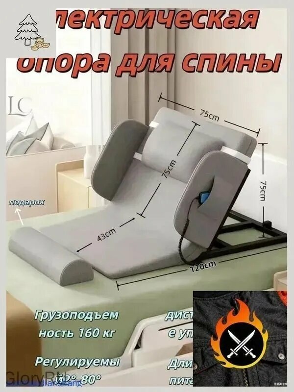Электрическая подъемная спинка для лежачих больных, грузоподъемность 160 кг
