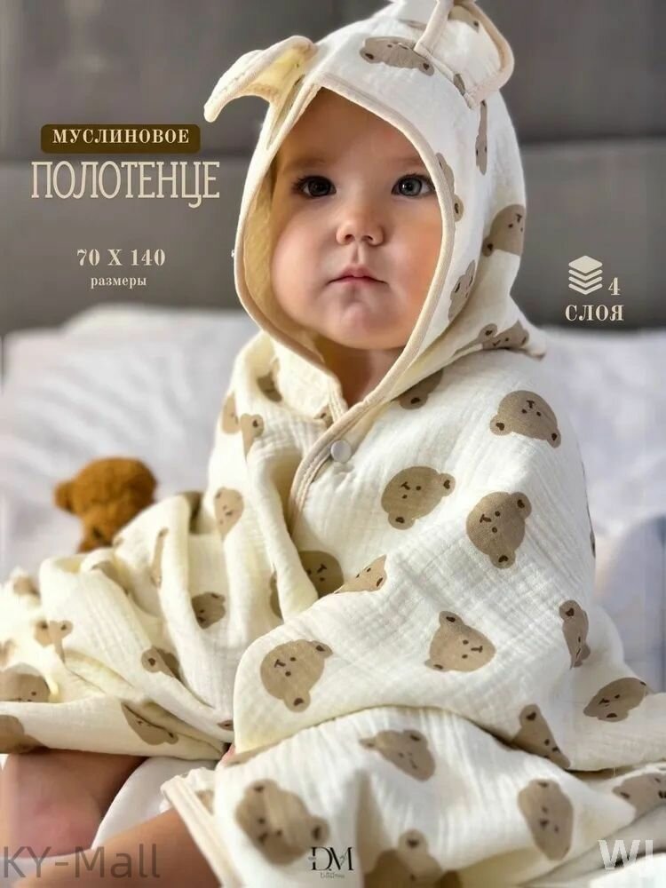 Эксклюзивное полотенце с капюшоном для детей