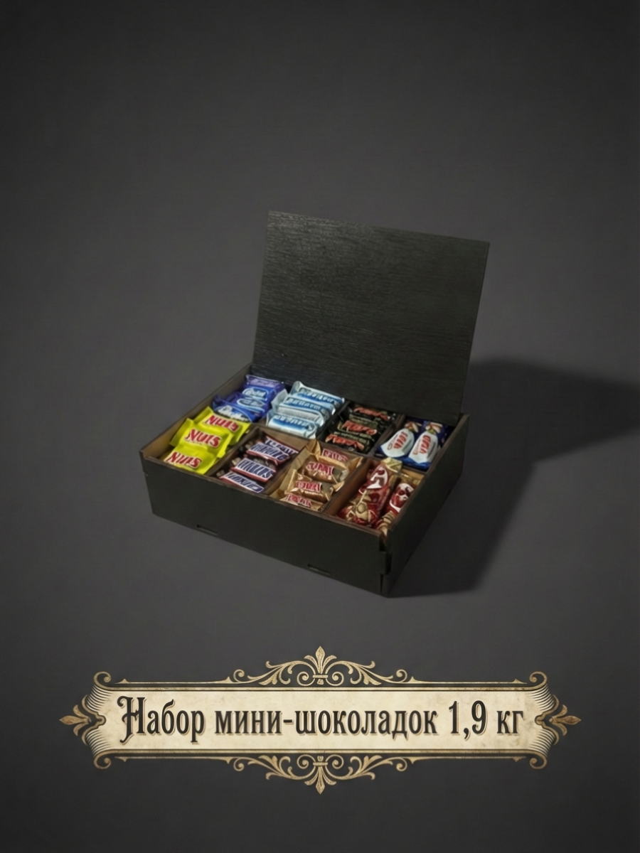 Подарочный набор "Мини-шоколад", 8 видов, в деревянной шкатулке