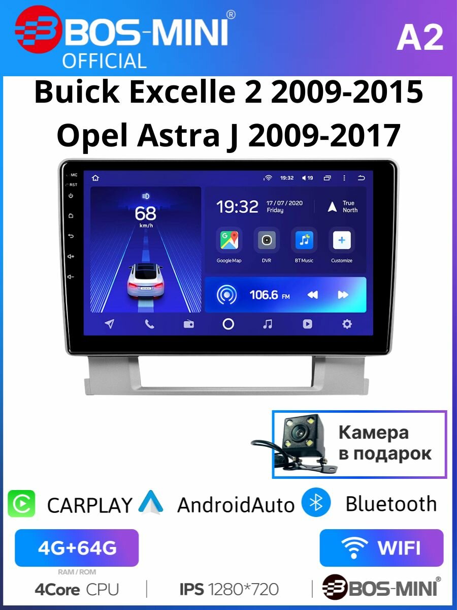 Магнитола BOS-MINI A2 4/4/64 для Buick Excelle 2 2009-2015 For Opel Astra J 2009-2017, В штатное место, 4-х ядерная, A