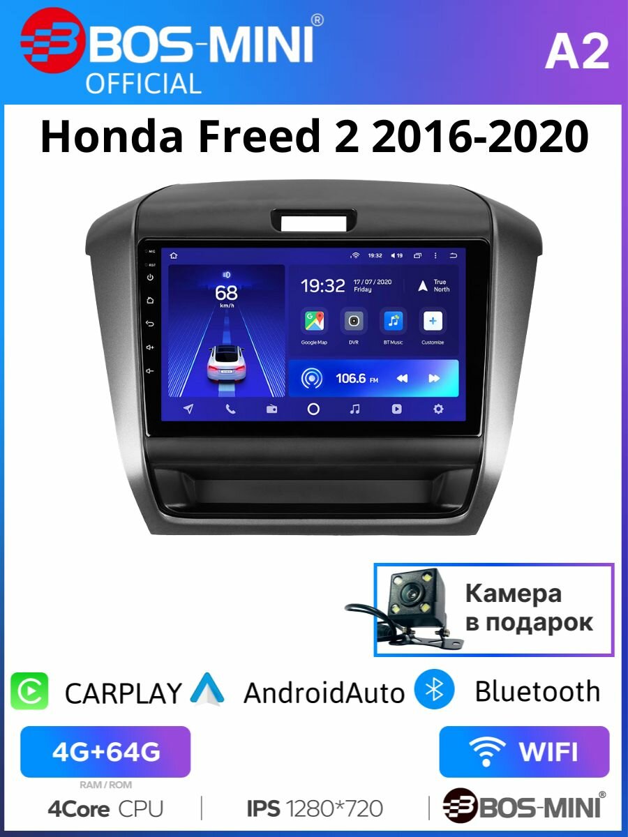 Магнитола BOS-MINI A2 4/4/64 для Honda Freed 2 2016-2020, В штатное место, 4-х ядерная, AndroidAuto, Carplay, 2 DIN, W