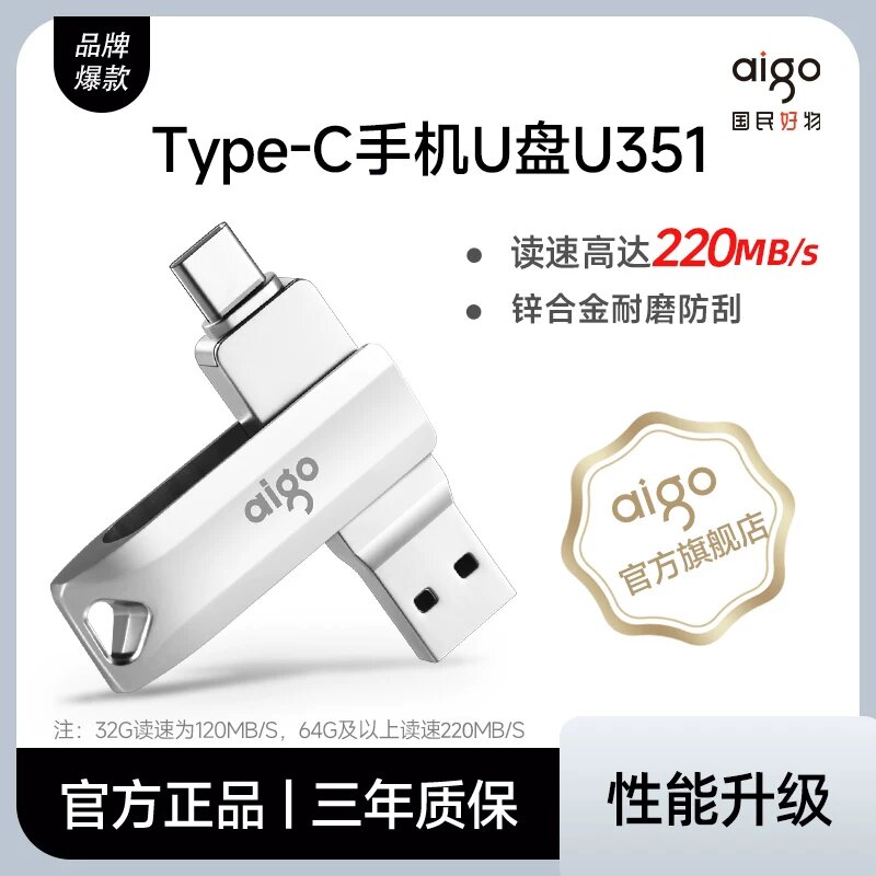 Надежный USB-накопитель 32 ГБ с металлическим корпусом и скоростью 220 МБ/с